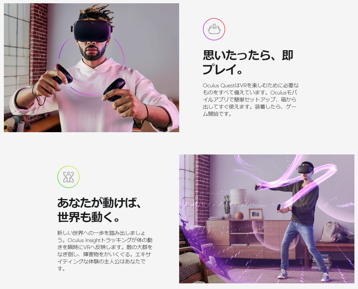 Oculus Quest Oculus | AIには書けないテキスト